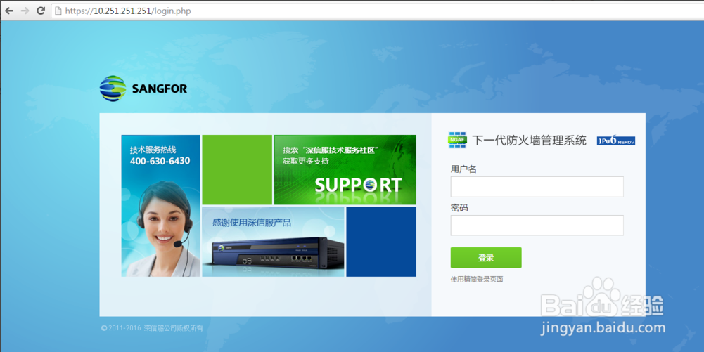 深信服防火墙AF配置_深信服af1000防火墙配置手册-CSDN博客