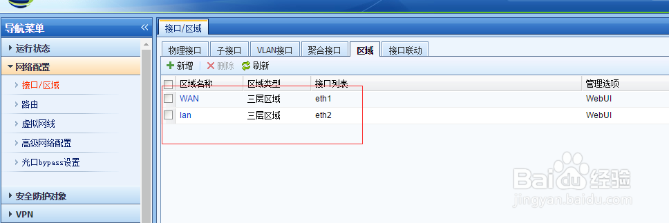 深信服防火墙AF配置_深信服af1000防火墙配置手册-CSDN博客