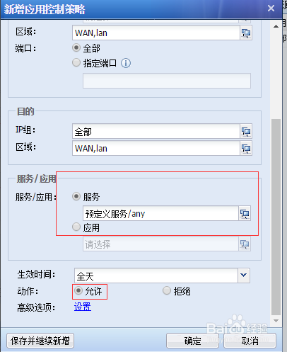 深信服防火墙AF配置_深信服af1000防火墙配置手册-CSDN博客