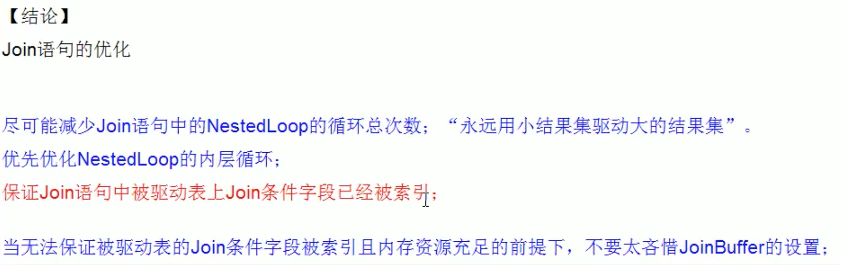 Mysql高级——数据库优化（中）backward Index Scan Csdn博客 
