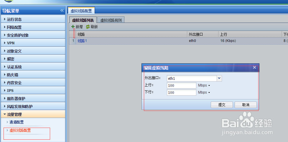 深信服防火墙AF配置_深信服af1000防火墙配置手册-CSDN博客