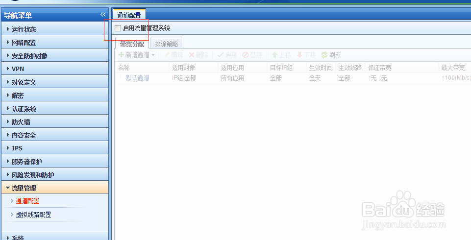 深信服防火墙AF配置_深信服af1000防火墙配置手册-CSDN博客