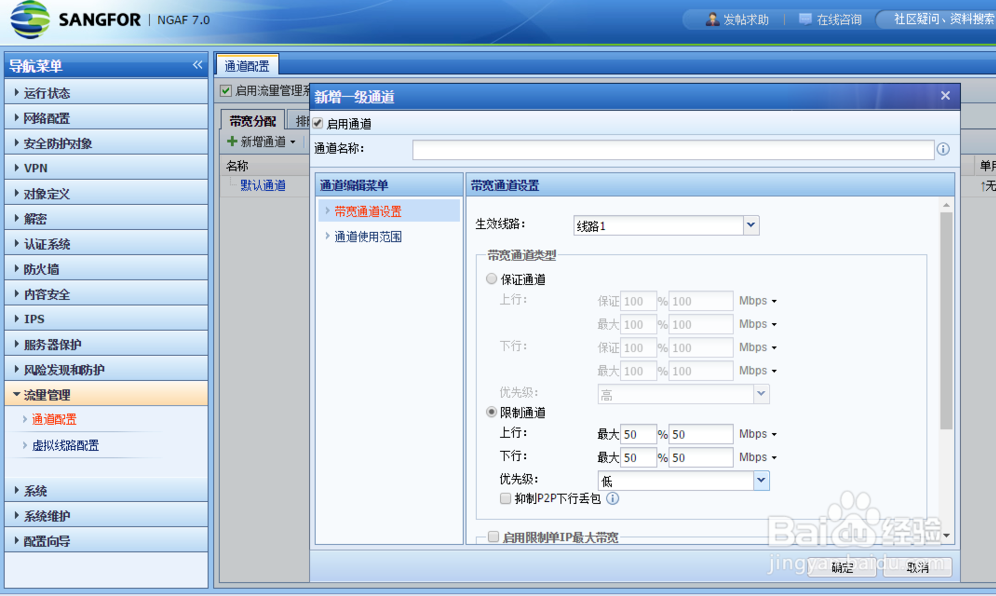 深信服防火墙AF配置_深信服af1000防火墙配置手册-CSDN博客