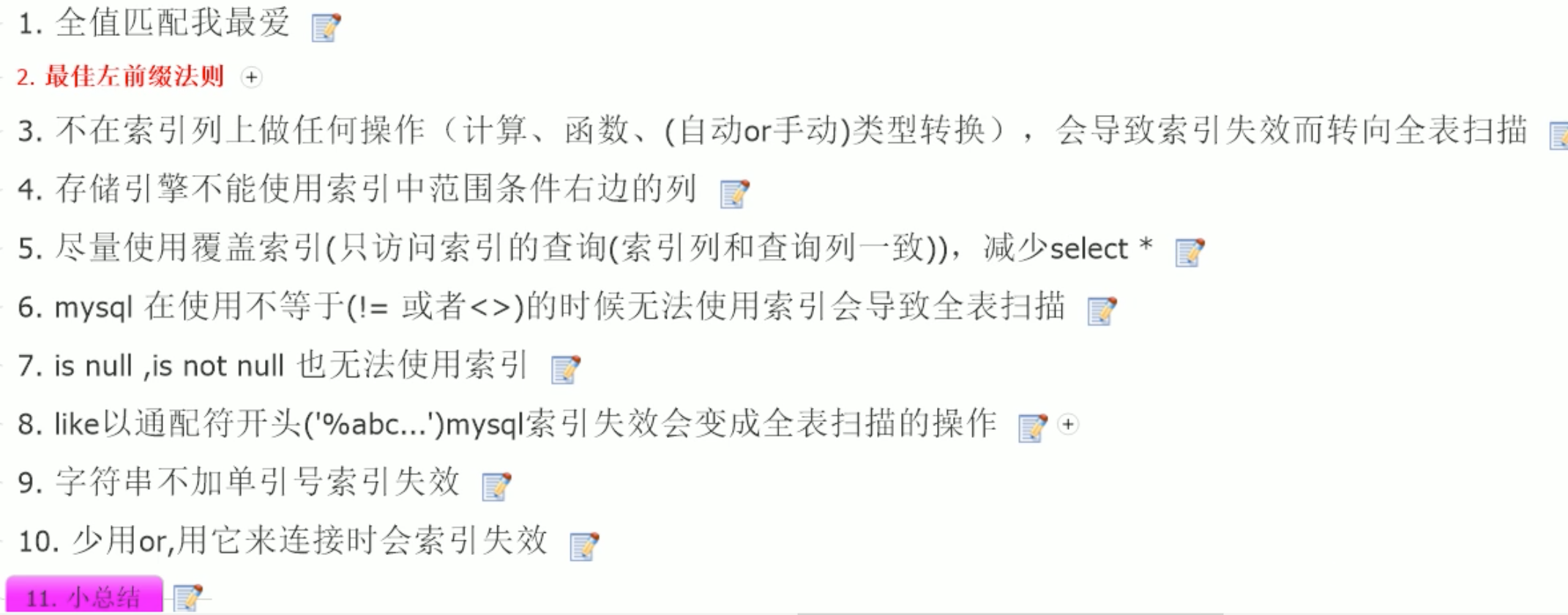 Mysql高级——数据库优化（中）backward Index Scan Csdn博客 