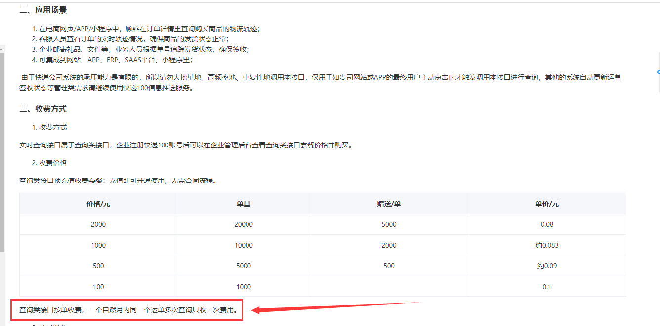 Java 对接快递100 实现快递实时查询 （自动识别快递公司）java实时监控物流信息怎么写 Csdn博客