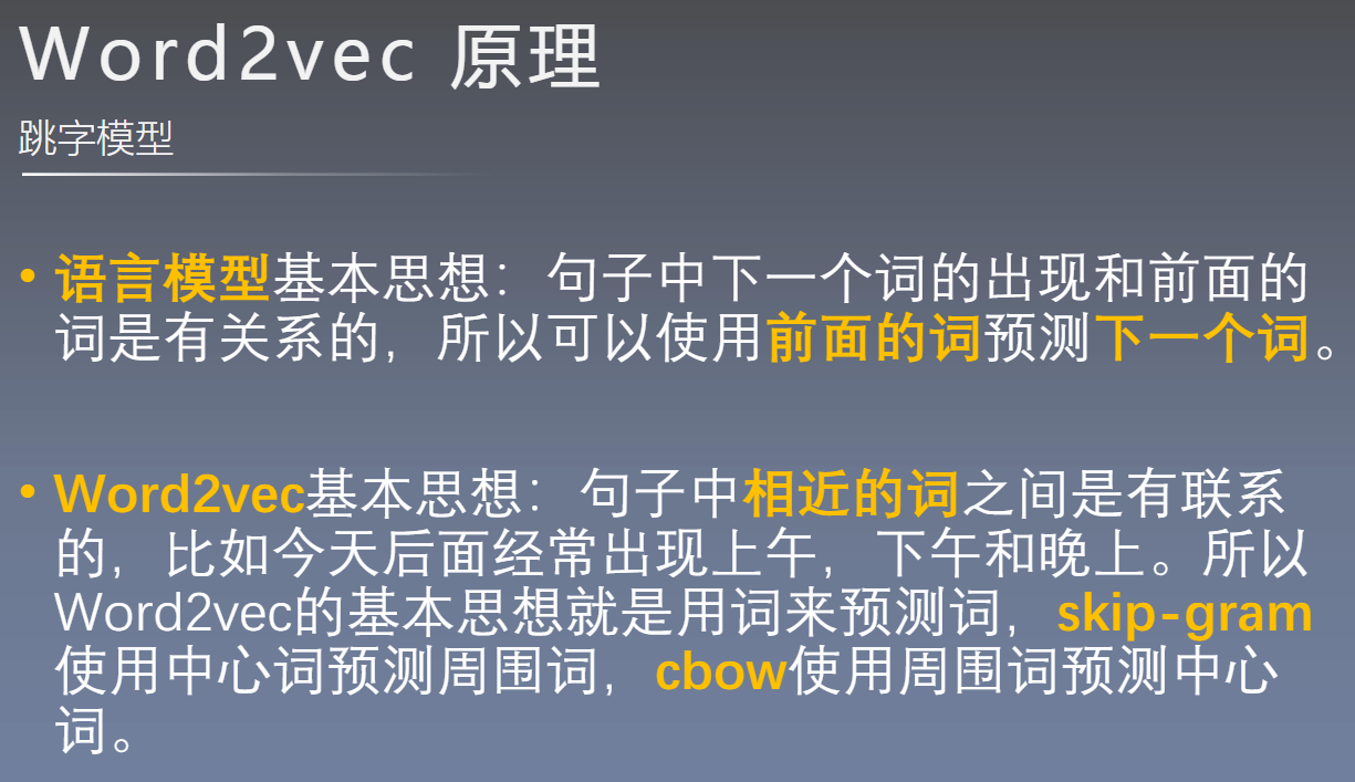 论文系列1:《Efficient Estimation of Word Representations in Vector Space》_tomas mikolov论文-CSDN博客