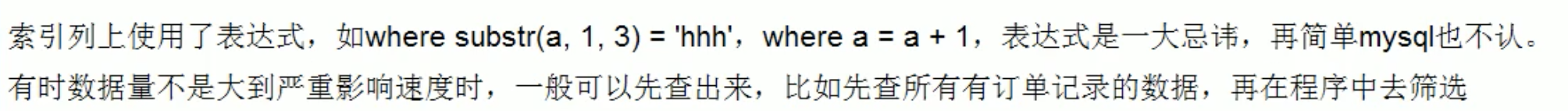 Mysql高级——数据库优化（中）backward Index Scan Csdn博客