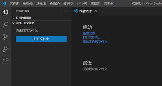 HTML5开发环境搭建 VSCODE安装与配置_vscode配置html5开发环境-CSDN博客