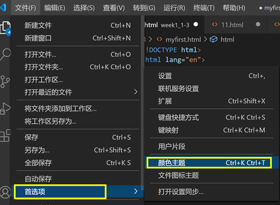 HTML5开发环境搭建 VSCODE安装与配置_vscode配置html5开发环境-CSDN博客