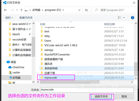 HTML5开发环境搭建 VSCODE安装与配置_vscode配置html5开发环境-CSDN博客