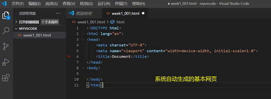 HTML5开发环境搭建 VSCODE安装与配置_vscode配置html5开发环境-CSDN博客