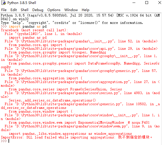 import pandas 出现 “ImportError: DLL load failed while importing aggregations: 找不到指定的模块。”错误-CSDN博客