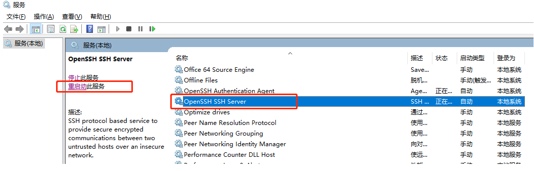 Java通过OpenSSH上传文件到远程Windows服务器，并远程解压zip包-阿里云开发者社区