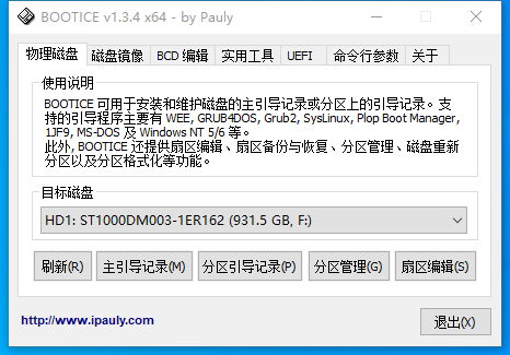 bootice 修改ubuntu win10 系统引导在一个硬盘上时的系统启动顺序_bootice ubuntu-CSDN博客