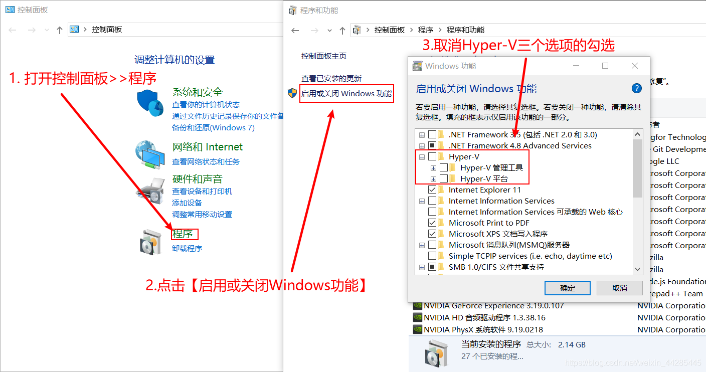 5秒解决:vmware Workstation 与 Hyper V 不兼容。请先从系统中移除 Hyper V 角色,然后再运行 Vmware