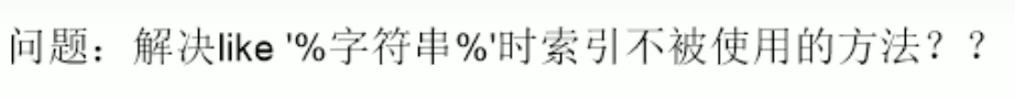 Mysql高级——数据库优化（中）backward Index Scan Csdn博客 