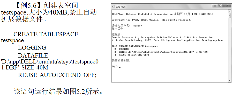 Oracle操作语句（plsql）创建表空间：第 1 行出现错误 Ora 01119 创建数据库文件时出错 Ora 27040 文件创建错误 无法创建文件osd 04002 无法 