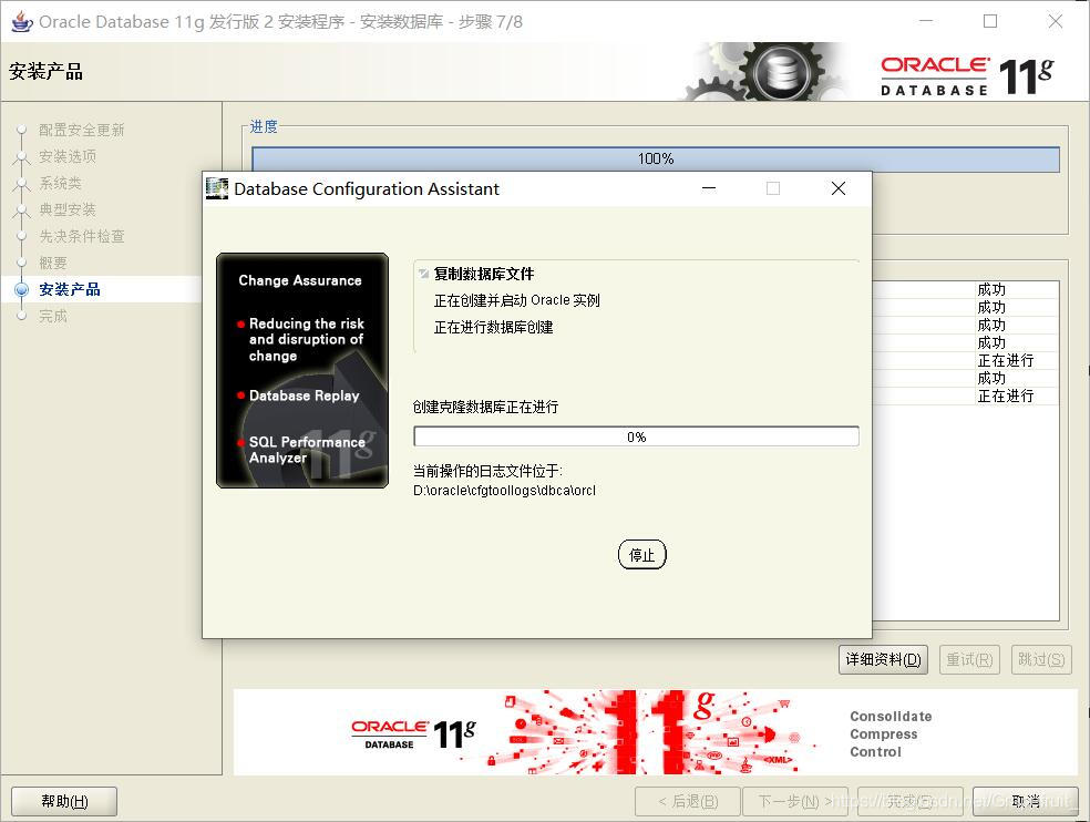 Oracle 11g数据库下载安装详细教程（附安装包网盘）_oracle11g下载-CSDN博客