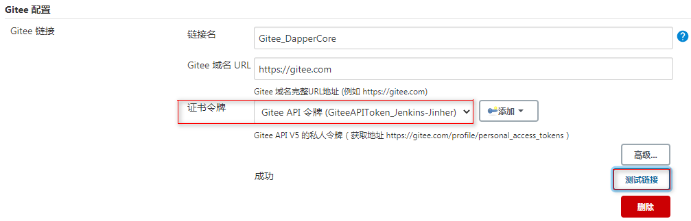 Jenkins+Pipeline+Gitee本地自动化部署（Windows平台）——看完不会用你打我_jenkins gitee webhook pipline-CSDN博客