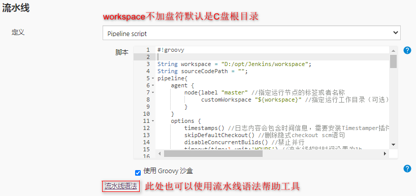 Jenkins+Pipeline+Gitee本地自动化部署（Windows平台）——看完不会用你打我_jenkins gitee webhook pipline-CSDN博客