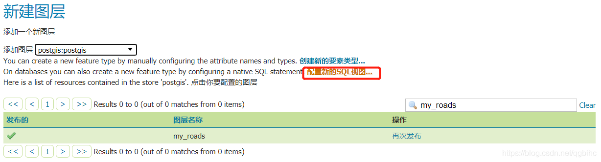 Postgis Geoserver Openlayers最短路径分析 线路 Geometry Path 4326 Csdn博客