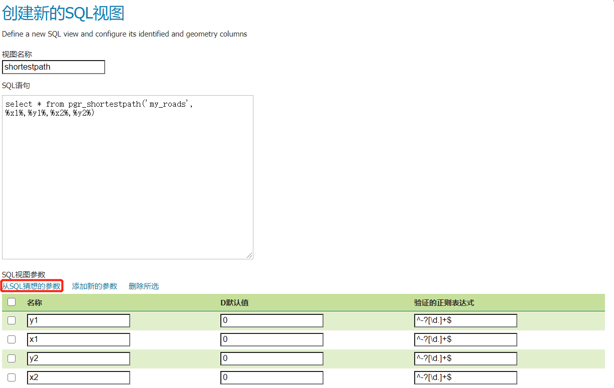PostGis+GeoServer+OpenLayers最短路径分析_线路 geometry(path,4326)-CSDN博客