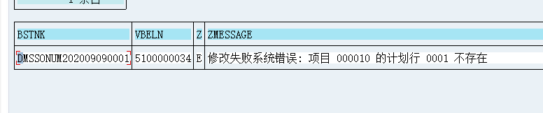 Va02 修改数量和价格条件时报错_sap va02 condition调整价格后po币种为什么会变了-CSDN博客
