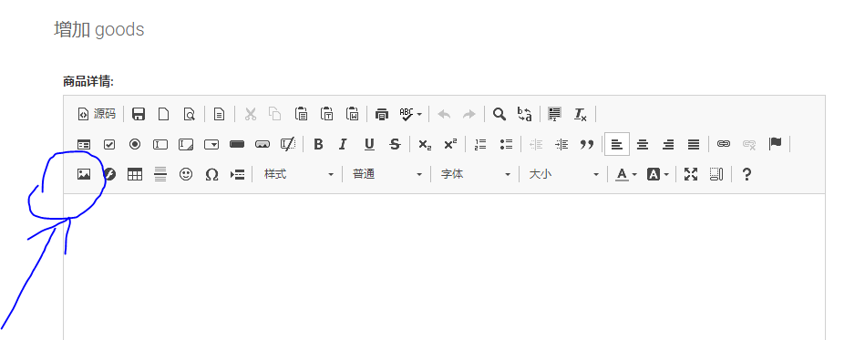 Django项目中使用ckeditor富文本编辑器并实现图片上传功能django Ckeditor 图片上传 Csdn博客