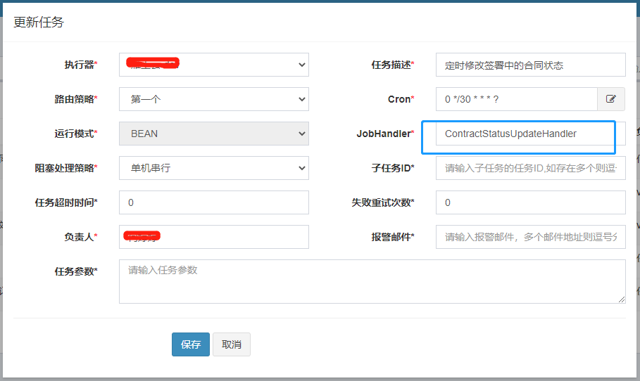 xxljob 定时任务执行 报：job handler not found