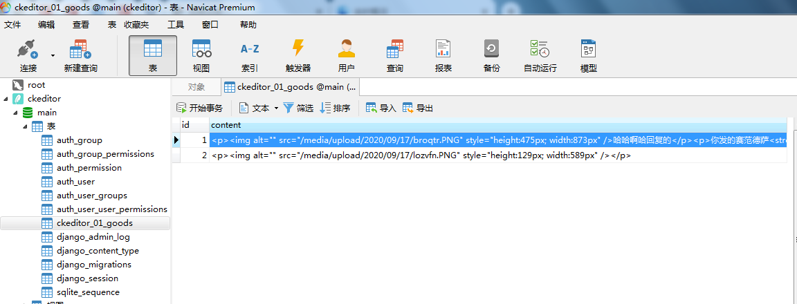 django项目中使用ckeditor富文本编辑器并实现图片上传功能_django ckeditor 图片上传-CSDN博客
