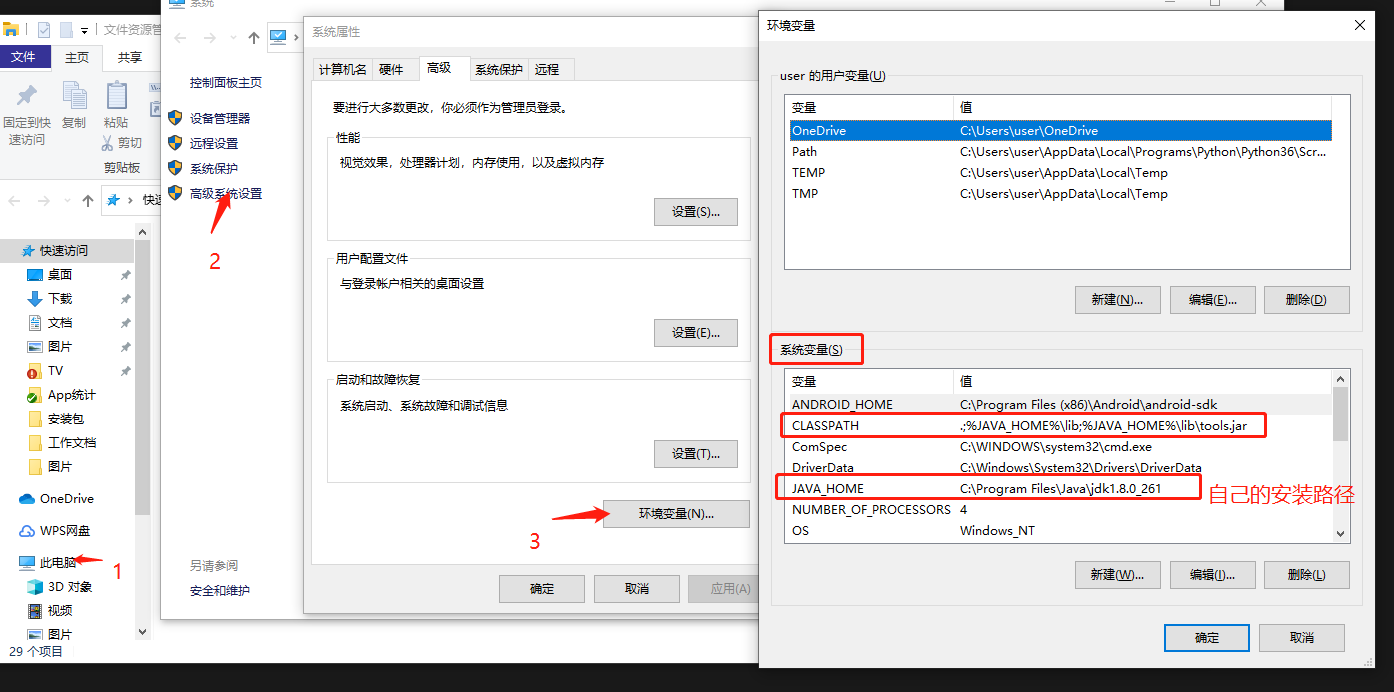 Windows Jdk安装与环境变量配置window配置jdk环境变量 Csdn博客 