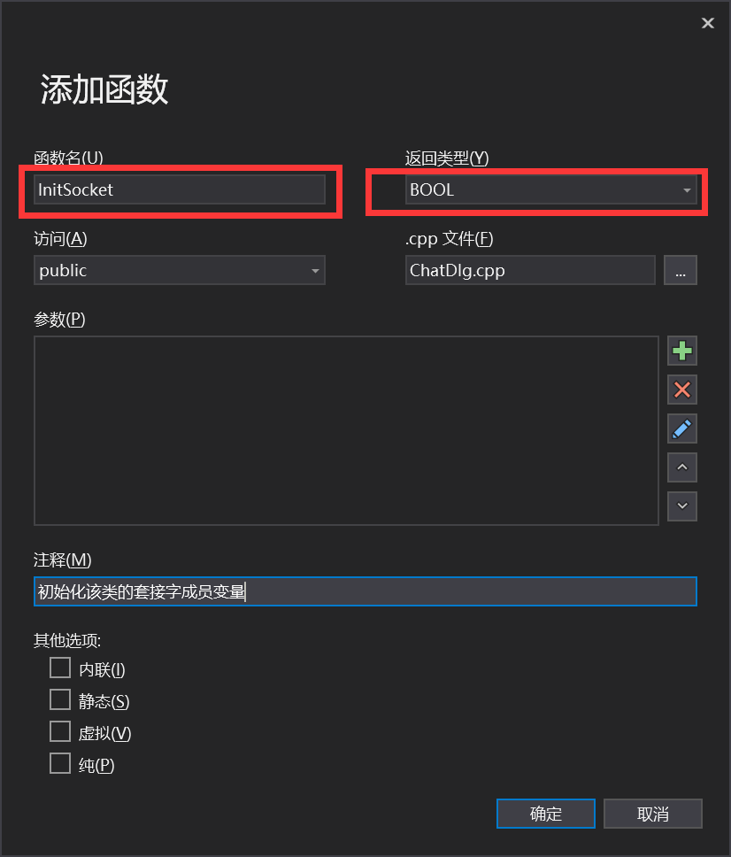 MFC实战篇——一对一网络聊天室程序_mfc聊天室-CSDN博客