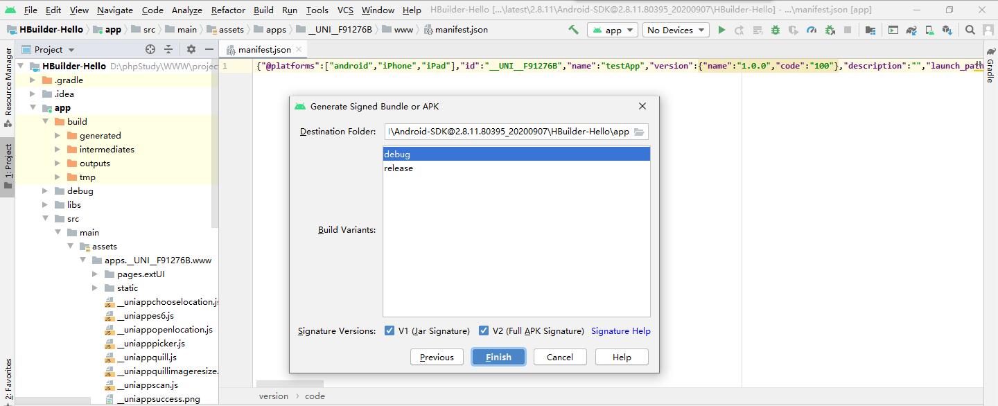 uni-app发布android版App的详细过程_uniapp发布安卓-CSDN博客