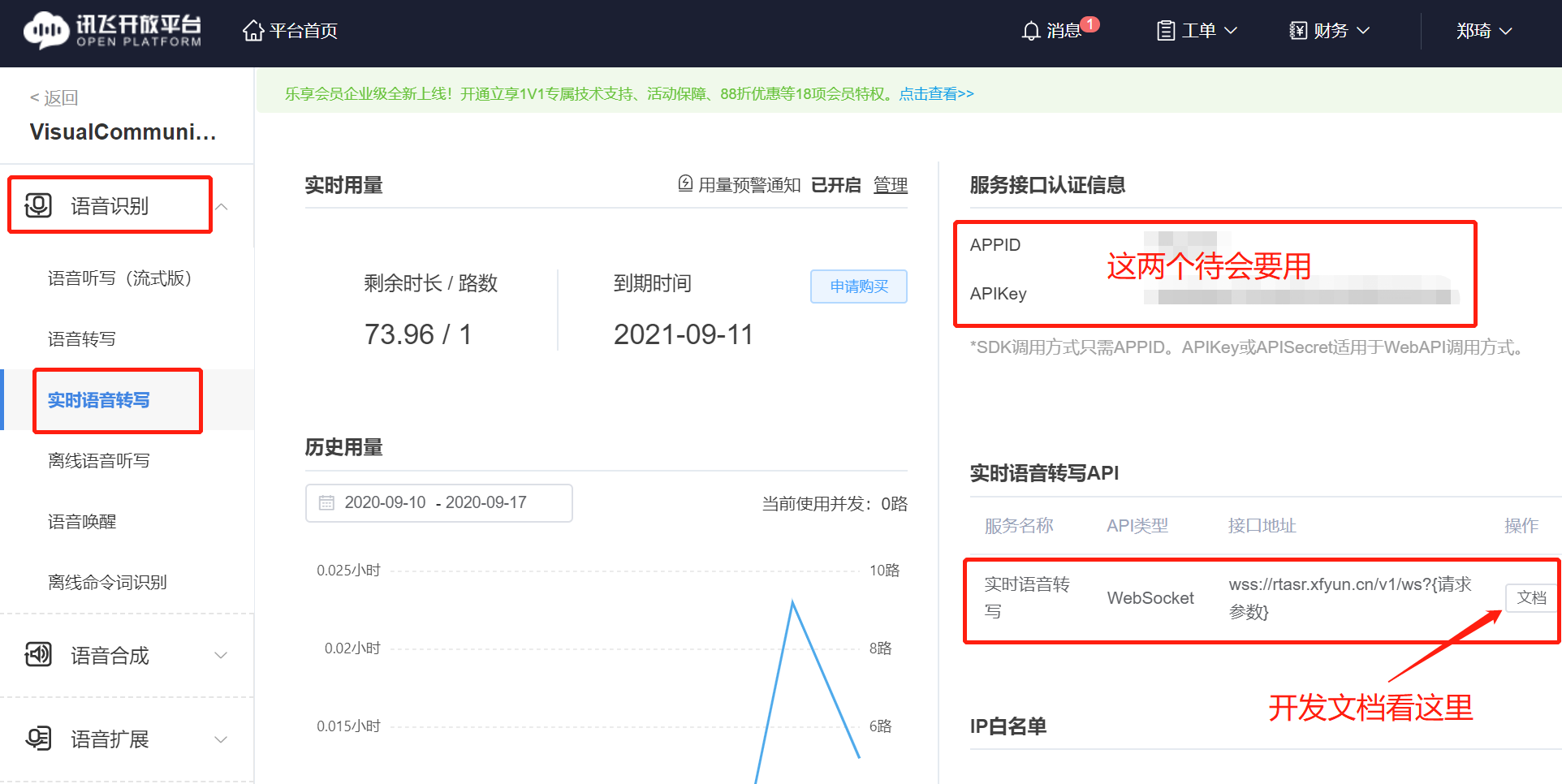 Unity 讯飞实时语音转写（一）—— 使用websocket连接讯飞语音服务器unity讯飞实时语音转写websocket中的md5 Csdn博客 
