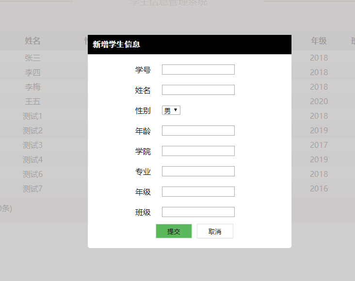 SSM入门小项目----学生信息管理系统_通过 ssm 框架技术实现信息管理系统-CSDN博客