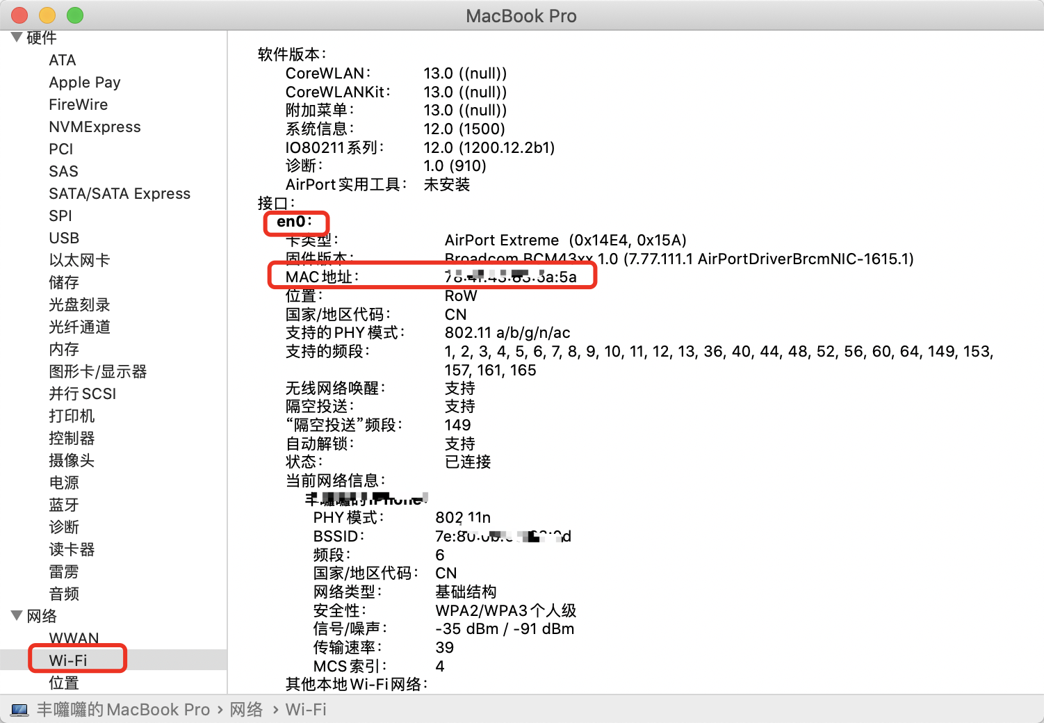 Mac电脑查看本机的mac地址和ip地址_苹果笔记本,ifconfig哪个是mac地址-CSDN博客