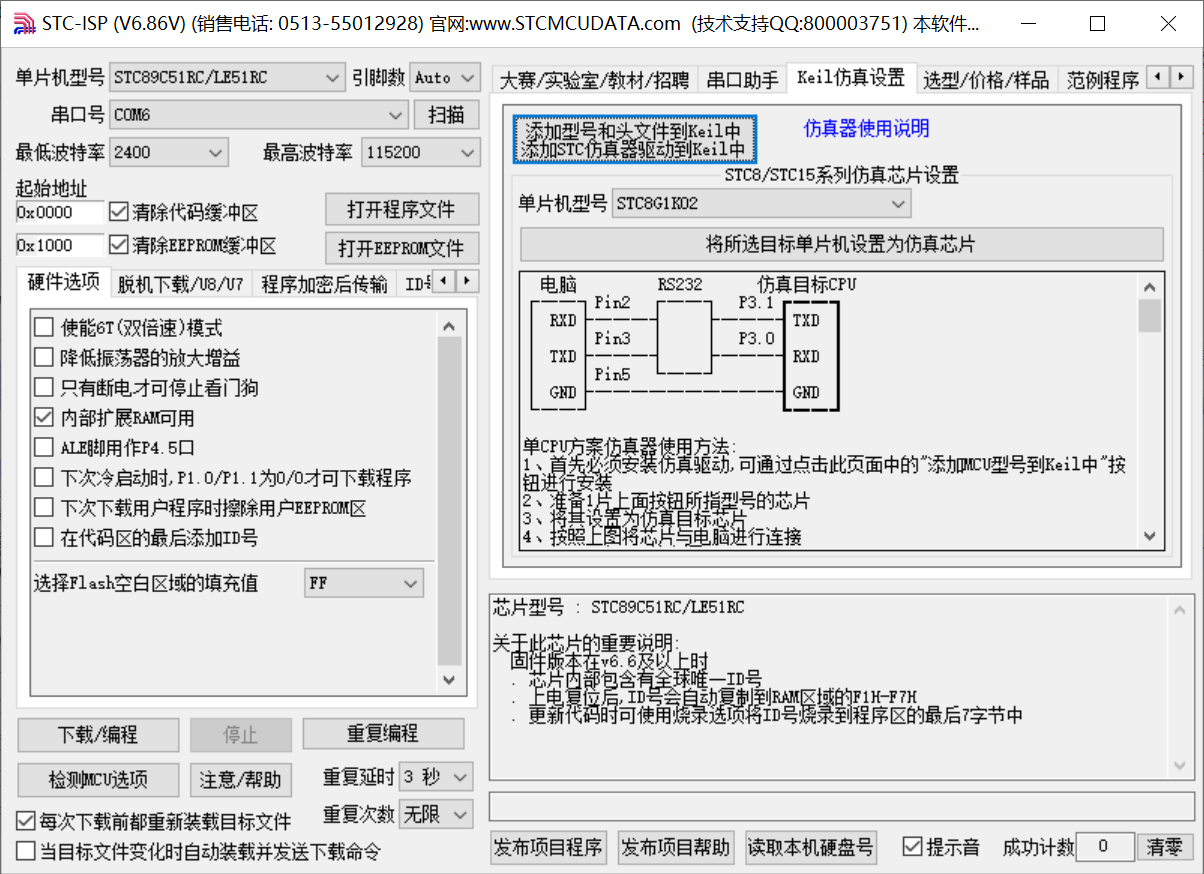 warning C318:can‘t open file `STC89C5xRC.H‘_process.h(6): warning c318: can't open file 'stc89 ...