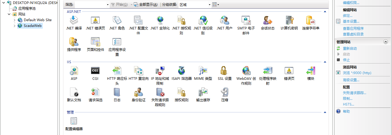 RapidScada免费开源Scada组态软件系列教程2-关于系统得安装_scada安装教程-CSDN博客