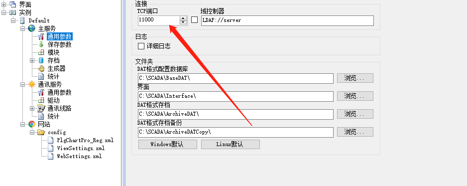 RapidScada免费开源Scada组态软件系列教程2-关于系统得安装_scada安装教程-CSDN博客