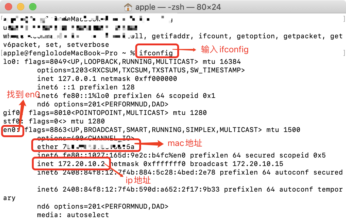 Mac电脑查看本机的mac地址和ip地址_苹果笔记本,ifconfig哪个是mac地址-CSDN博客