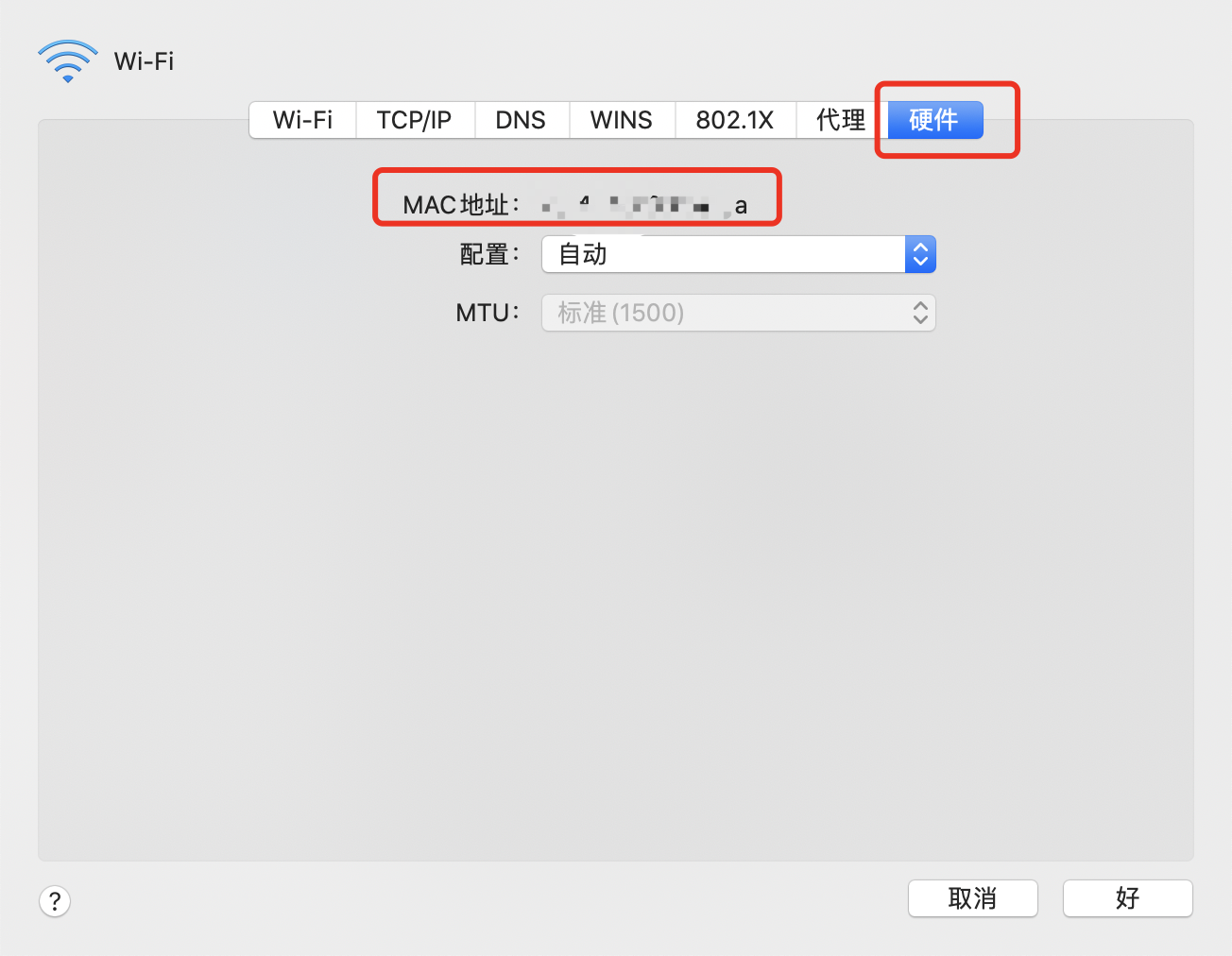 Mac电脑查看本机的mac地址和ip地址_苹果笔记本,ifconfig哪个是mac地址-CSDN博客