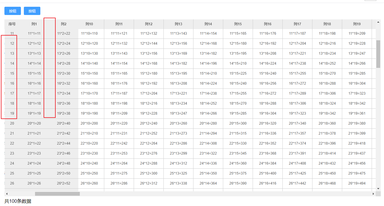 粘性定位(position:sticky)实现固定表头、固定列的表格组件(Vue、React)_position: sticky垂直方向一开始可以固定-CSDN博客