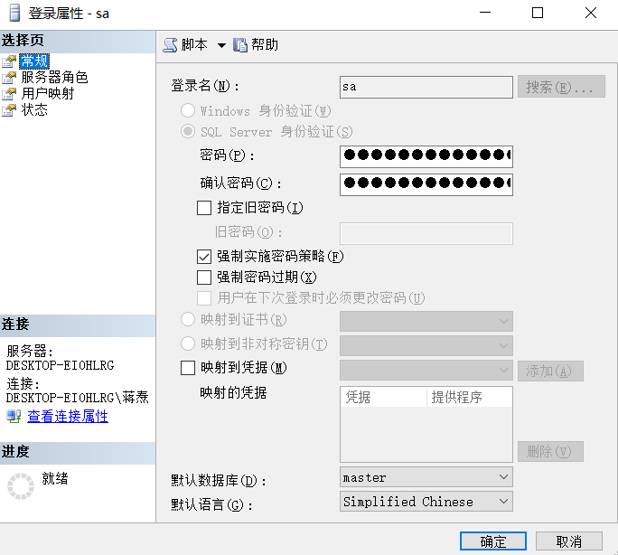 Python 连接sql数据库18456错误整合pymssqlexceptionsoperationalerror 18456 
