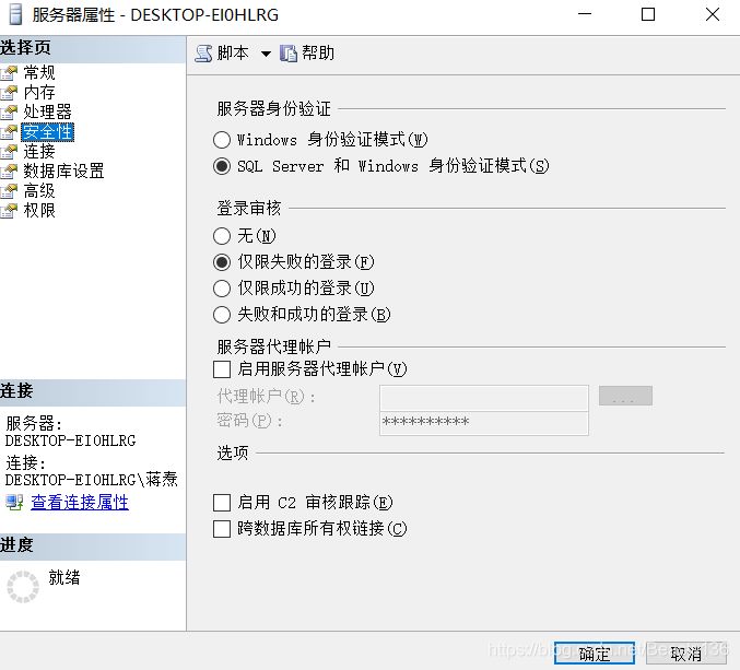 Python 连接sql数据库18456错误整合 Pymssql Exceptions Operationalerror 18456