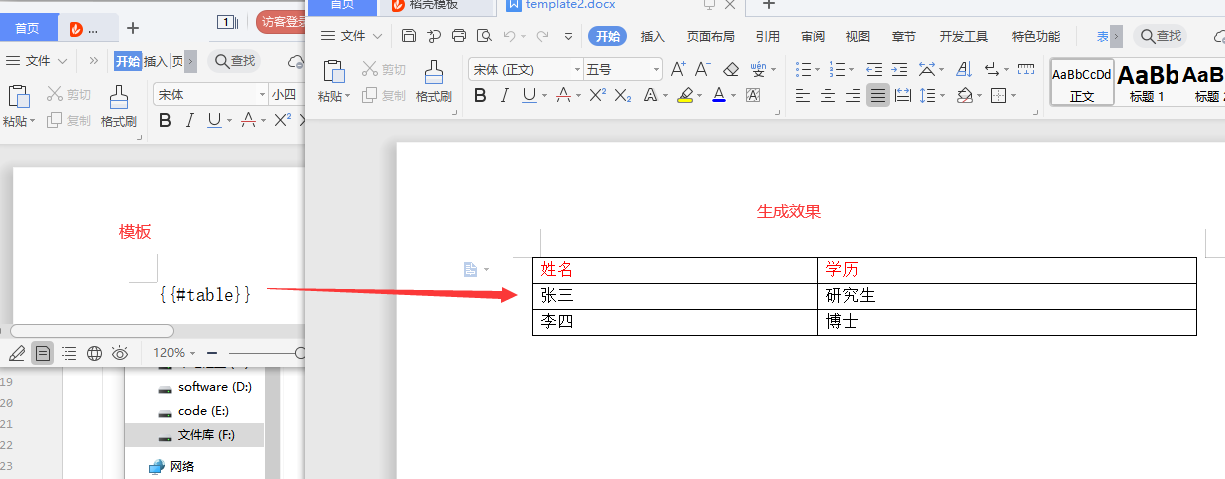poi-tl的使用_hacklooptablerenderpolicy-CSDN博客