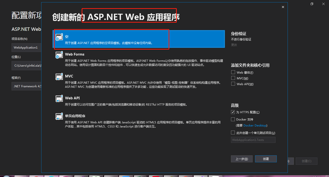 C# 访问WebService接口示例_c# webservice接口接受body-CSDN博客
