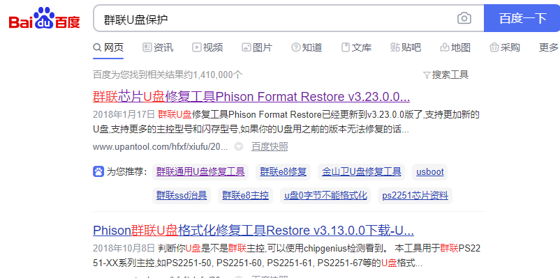 Phison Format And Restore Tool: Phison Format Restore Windows 10 – PMMQEN