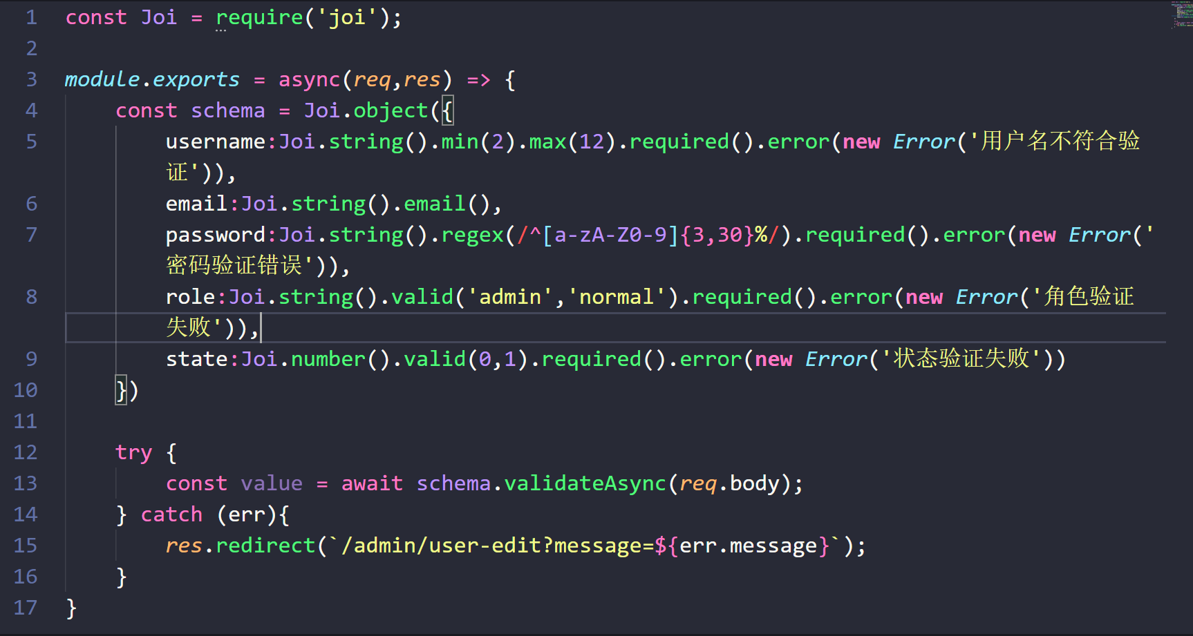 使用joi遇到的问题_joi is not defined-CSDN博客
