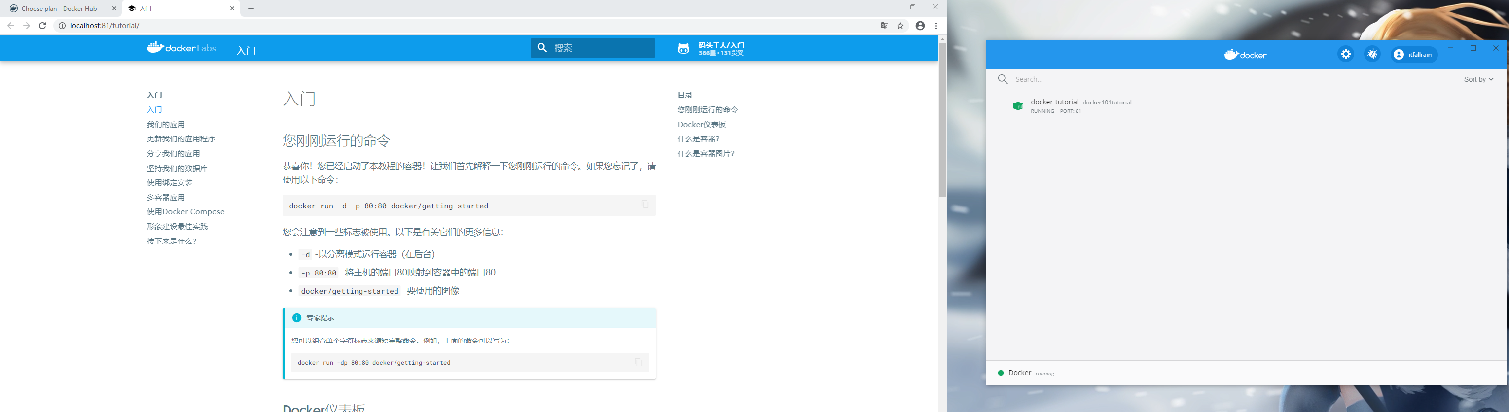 Windows安装使用docker与docker-compose_windows下安装compose-CSDN博客