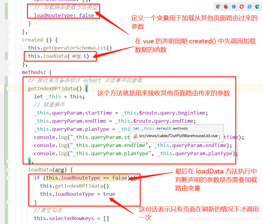 Jeecgboot 框架中实现路由跳转页面,其他页面接收参数等使用方法jeecgboot Vue2 路由跨目录跳转 Csdn博客